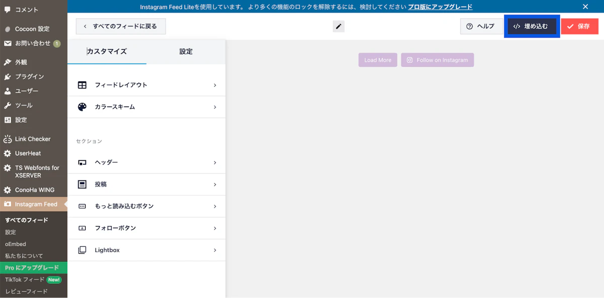 【イラスト付き】WordPressへのインスタ埋め込み方法！おすすめプラグインも｜Msta